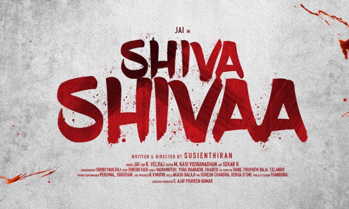 Jai and Suseenthiran’s movie title revealed - Tamil Movie News | Aitamil